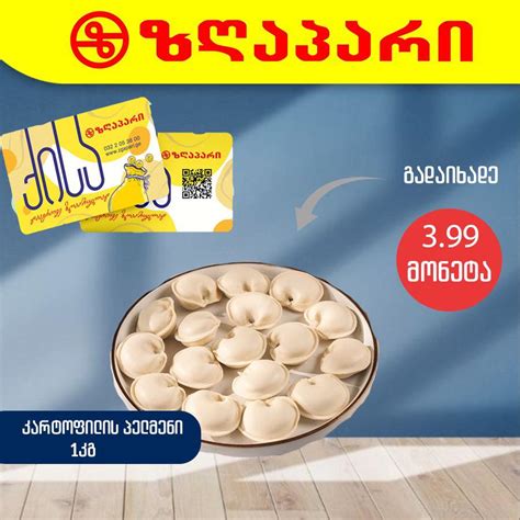 სუპერმარკეტი ზღაპარი • სუპერმარკეტი ზღაპარი • Zgapari