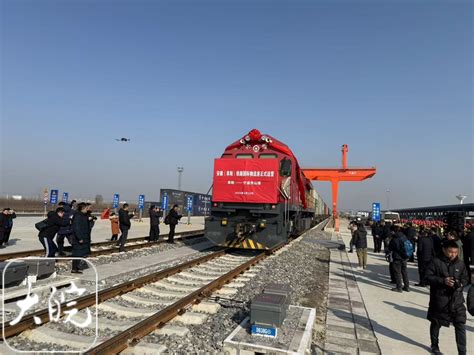 安徽（阜阳）铁路国际物流港正式运营 极目新闻