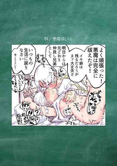 Shounen Oddity Nhentai Hentai Doujinshi And Manga