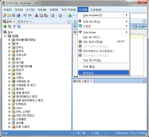 [oracle] oracle sql developer에서 행 번호 표시하기