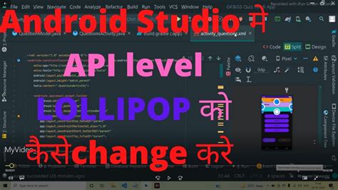 How to change API level in Lollipop android studio API level क चज कस कर in hindi for