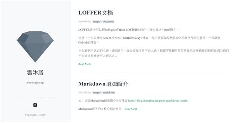 Jekyll Github 個人BLOG架設 雲沐居