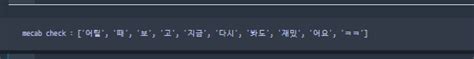 Nlp Konlpy Mecab Ko 설치윈도우 기준