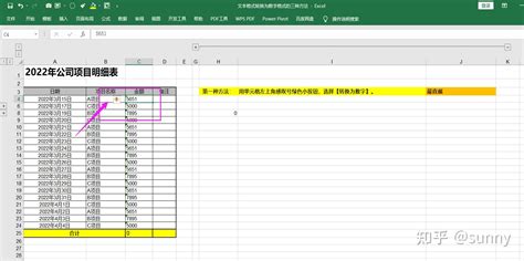 Excel如何将文本格式转换为数字格式 知乎