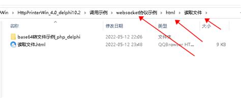获取本地的打印模板文件并上传到服务器（printer）websocket读取本地文件 Csdn博客
