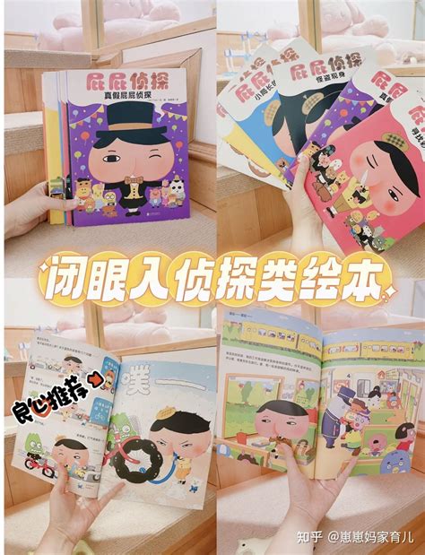 日本销量超千万的人气侦探推理桥梁书丨【正版】超人气《屁屁侦探绘本版》全7册来啦 知乎
