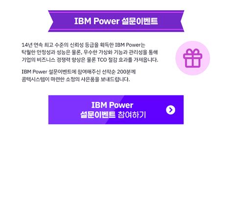 콤텍시스템 Ibm It 솔루션