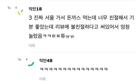 경상도로 이사 왔는데 미치겠음 인스티즈 Instiz 이슈 카테고리