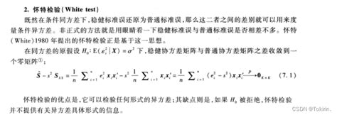 数模7：多元线性回归分析（multiple Linear Regression Analysis） Csdn博客