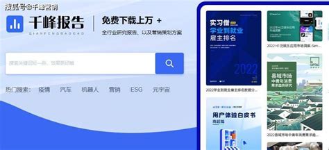 如何免费下载行业报告？哪里能找到免费的行业报告下载？ 数据 网站 产业