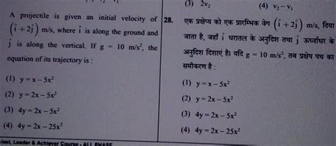 [answered] a projectile is given an initial velocity of 28 i 2j m s