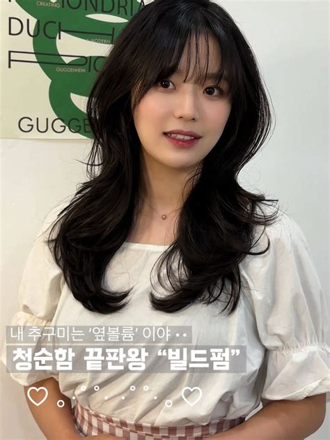 대구여자머리 대구레이어드펌 대구레이어드컷 대구허쉬컷 대구허쉬펌 유키니언 황금점 지원 ️ 8월 한정 프로모션 이벤트 ‼️ 헤어컨설팅 11 맞춤 상담 퍼스널 커트