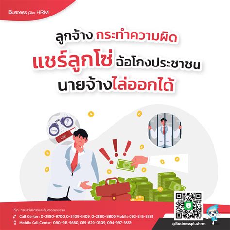 นายจ้างควรรู้ การจ้างงานเป็นช่วงๆ มีการต่อสัญญา จนไม่มีการต่อสัญญาอีก หรือเลิกจ้าง