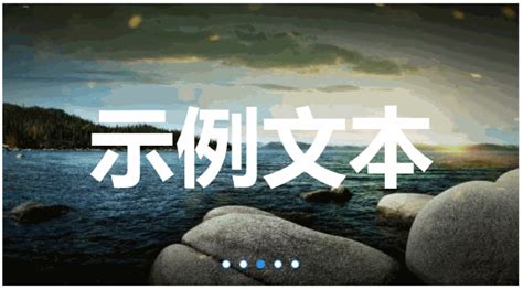 carousel 轮播 handyorg
