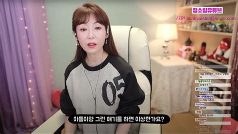 정소림 캐스터의 성교육 유머 움짤 이슈 에펨코리아