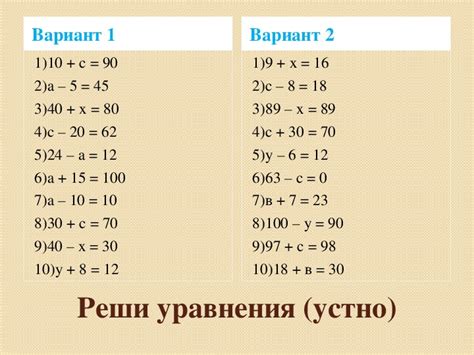 Образцы уравнений для 4 класса по математике 85 фото