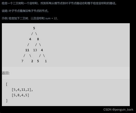 【初阶数据结构与算法】第九篇——二叉树（链式结构实现 四种遍历方式 基本操作实现 基本练习详解） 算法初阶 csdn博客