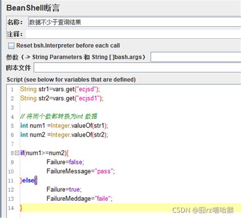 jmeter bean shell将变量转换成int，并比较大小 jmeter string 转int csdn博客