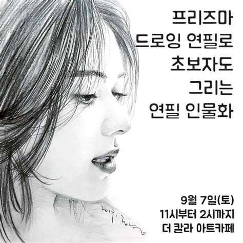 연필로 그리는 실연