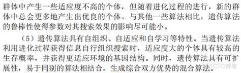 【mtsp】基于matlab遗传算法求解多旅行商问题【含matlab源码 1325期】 51cto博客 遗传算法求解背包问题matlab