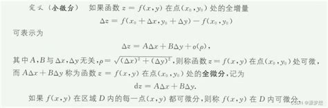 一元导数与多元求导数总结多元函数求导公式 Csdn博客 一元导数与多元求导数总结多元函数求导公式 Csdn博客