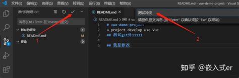 工具 手把手教你在vscode中使用git 知乎