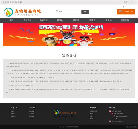 Htmlcssjs宠物商城网页设计期末课程大作业 Web前端开发技术 Web课程设计 网页规划与设计 Csdn博客