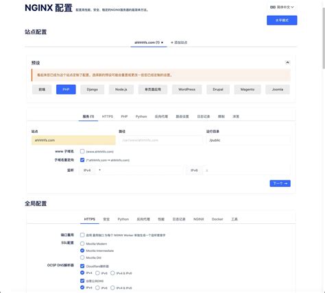 nginxconfig 开源可视化nginx 配置生成器 a姐分享