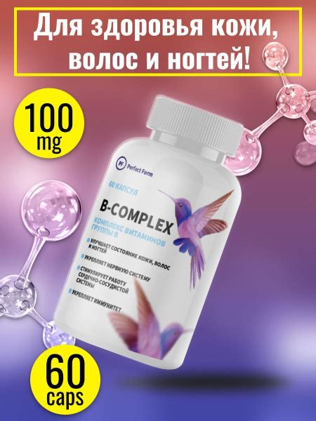 B Complex комплекс витаминов группы В 60 капсул купить с доставкой по выгодным ценам в