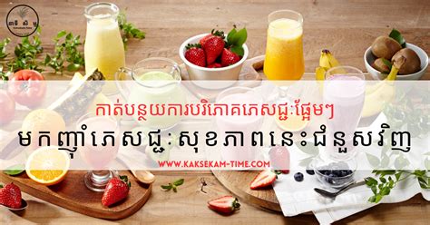 នាទីកសិកម្ម Kaksekam Time ប្រព័ន្ធផ្សព្វផ្សាយកសិកម្មលេខ១របស់កម្ពុជា