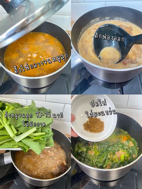 แกงผักกาด สูตรเหนือ 🥬 แกลเลอรีที่โพสต์โดย Danitaspace Lemon8