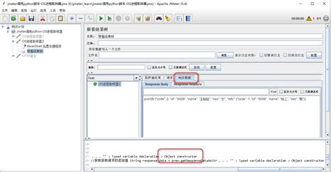 Jmeter 提取响应数据发生的错误（读取json结果）jemeter 处理json报错 Csdn博客