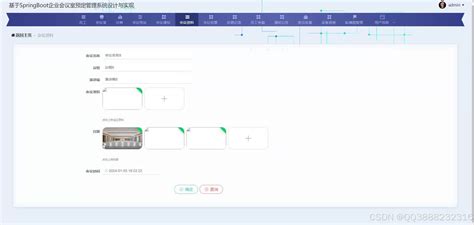 基于springbootvue的会议室预定管理系统会议预约管理系统 Csdn博客