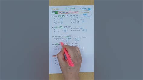 개념강의 중1 1수학《5 문자와 식》 개념1 곱셈 기호의 생략 곱셈은 접착제 다 붙혀버려~ Youtube