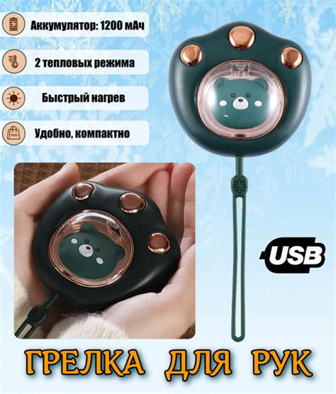 Портативная мини грелка для рук с быстрым нагревом Usb зарядка зеленая купить на Ozon по