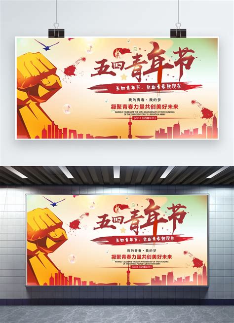 政治时事展板展架设计素材 政治时事设计模板下载 千库网