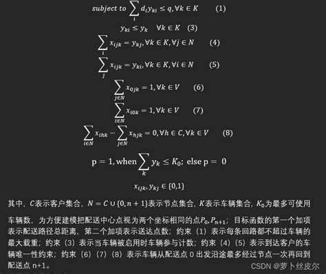 基于遗传算法求解cvrp问题（待修正） cvrp遗传算法代码 csdn博客