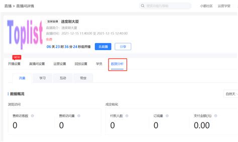 小鹅通邀请达人榜活动使用说明 小鹅通官网 鹅直播 知识付费 小鹅通邀请达人榜活动使用说明 小鹅通官网 鹅直播 知识付费