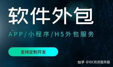 苏州比较靠谱的软件外包公司有哪些？ 知乎