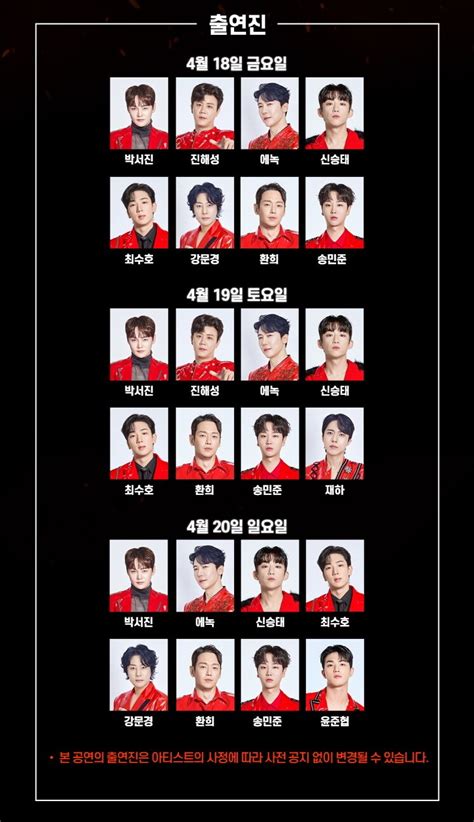 현역가왕2 전국투어 콘서트 티켓 예매 오픈