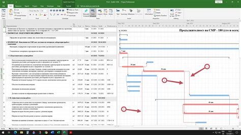 Защо ms project 2013 не принтира в червен цвят връзките между