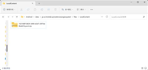 Project Spirare によるarコンテンツ作成 Arfoundation Geospatial Api 編