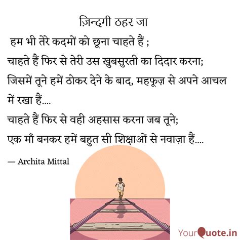 Archita Mittal Quotes Yourquote