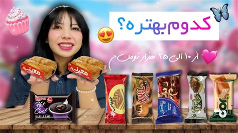 تست کیک های معروف ایرانی؛ معینی پور واقعا بهتره؟ 😯🧁 Youtube