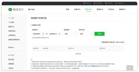微信开放社区