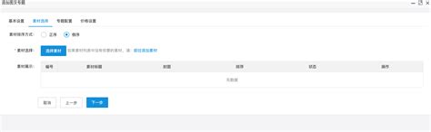 Crmeb Zsff V2专题管理 Crmeb文档