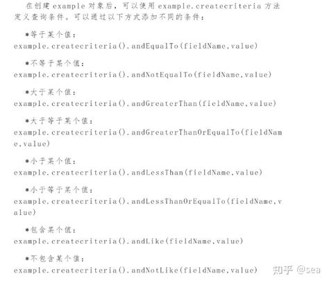 【java】mybatis在注解上使用动态sql（ select使用if） 知乎