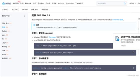 宝塔linux面板安装composer依赖管理工具与php依赖包的方法宝塔安装composer Csdn博客