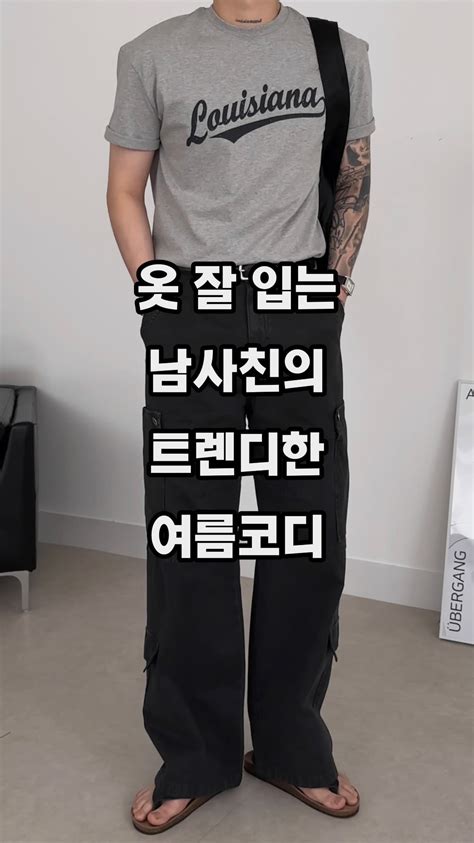 로즈앤로즈 남자쇼핑몰 강민형 트렌디하고 섹시하게 입자 남자 여름 데님셋업 코디 알려드릴게요🔥 가먼트 다잉으로 빈티지한 컬러감을 표현하고 한여름에도 시원하게