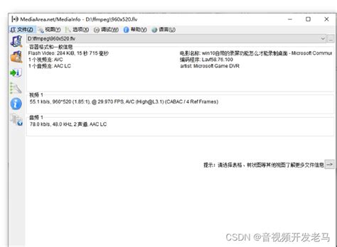 【ffmpeg】使用 ffmpeg 处理音视频格式转换流程 解复用 解码 帧处理 编码 复用 ffmpeg将mp4转换